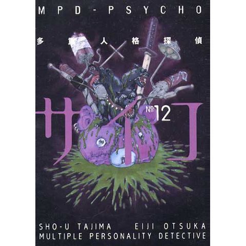 MPD Psycho 12 Editora Panini Gibis Quadrinhos HQs Mangás - Rika