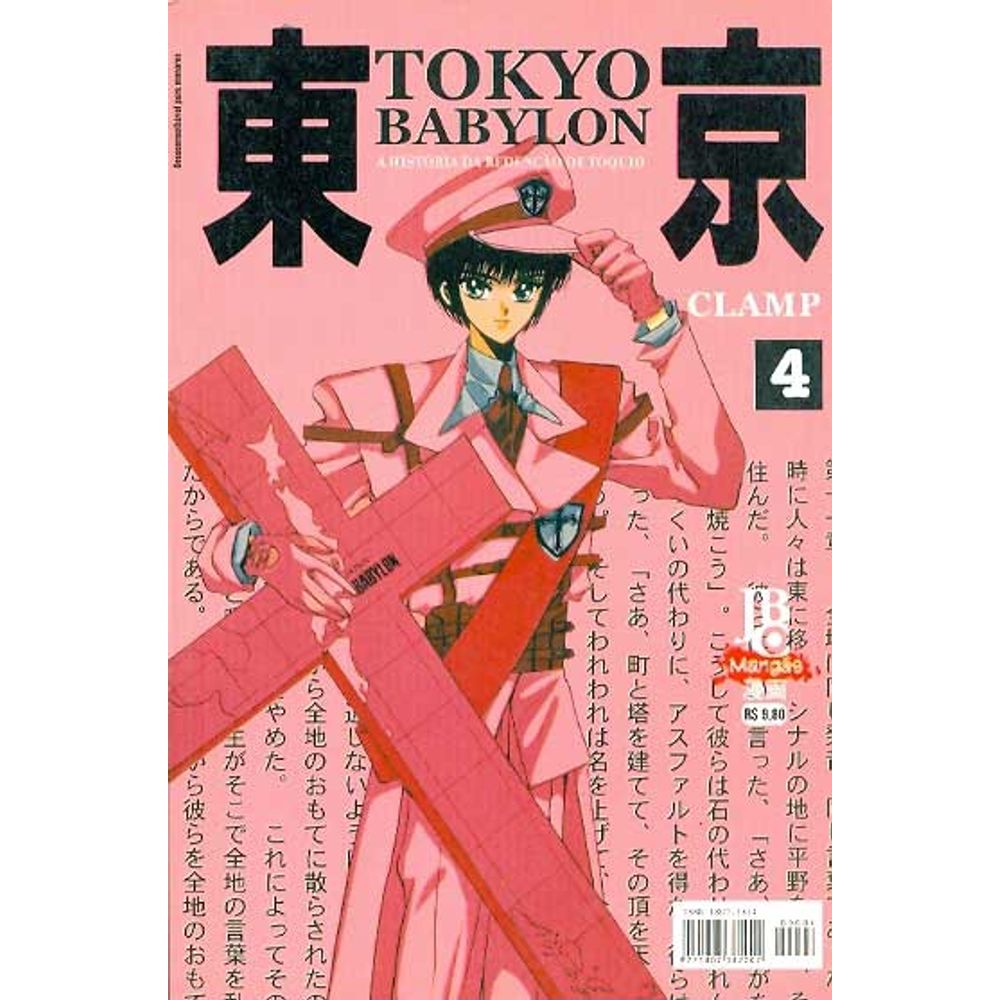 Compre Mangá Tokyo Babylon 04 JBC Loja Online - Rika