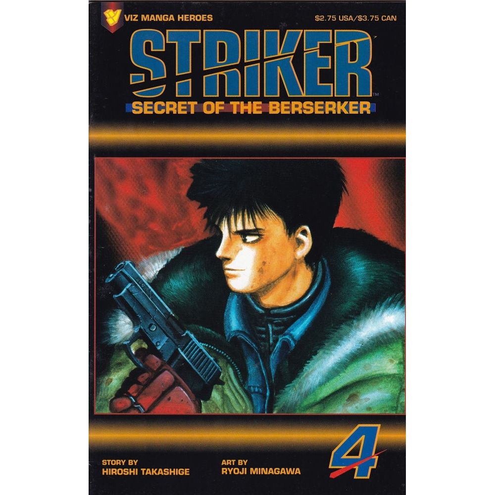 Striker - Secret of the Berserker # 4 - Rika