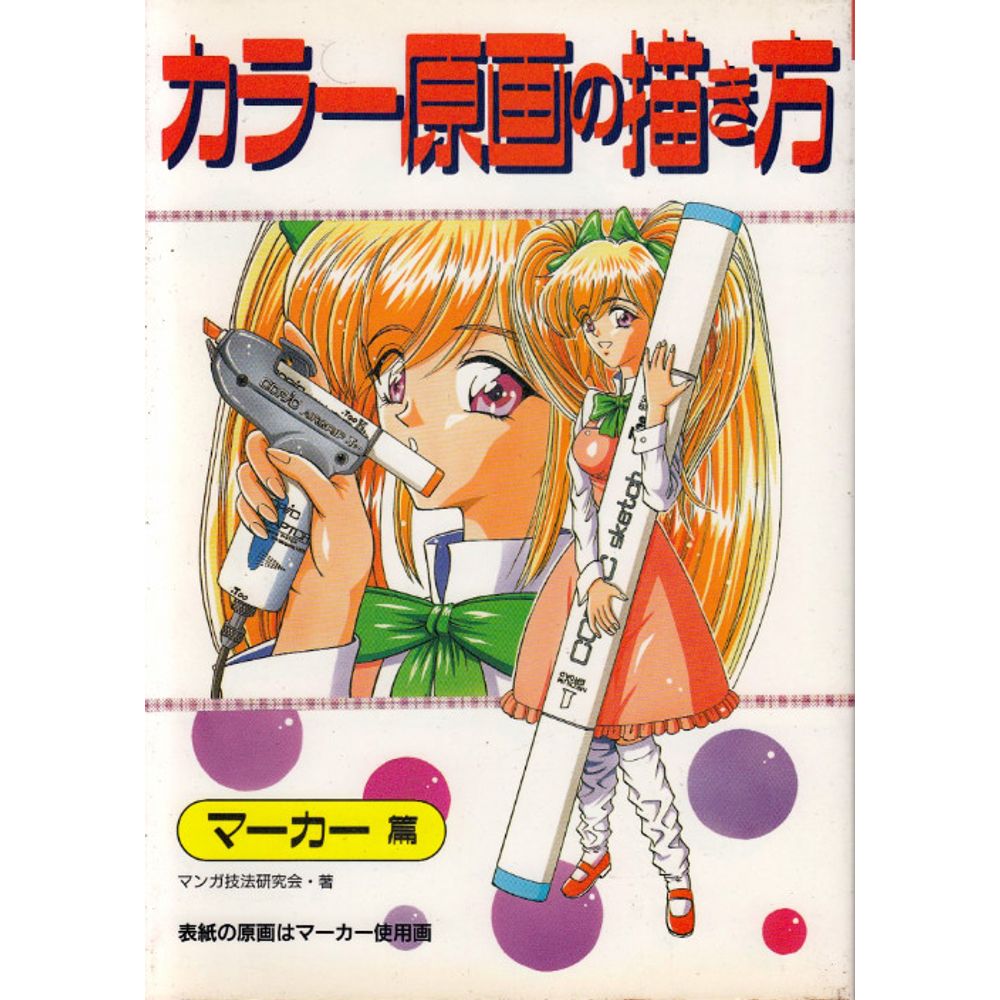 Color Genga no Kakikata - Rika