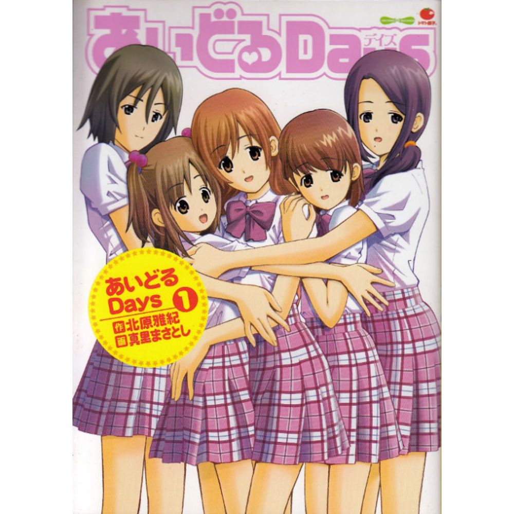 Idol Days # 1 - Rika