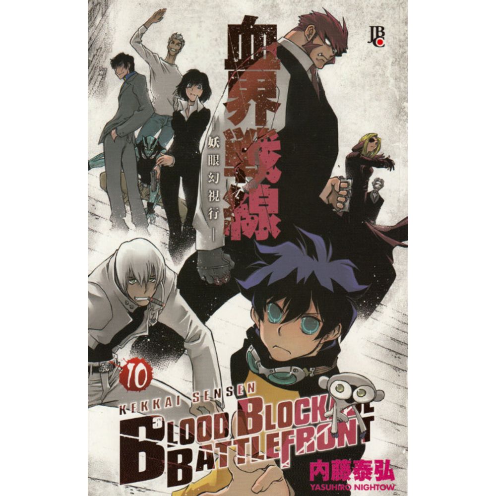 mangá Blood Blockade Battlefront nº 10 - Rika