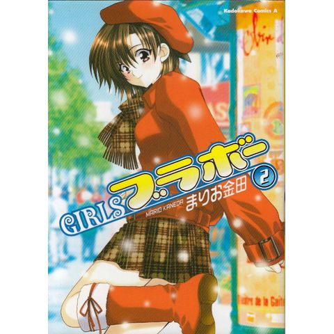 Girls Bravo # 01 - Rika
