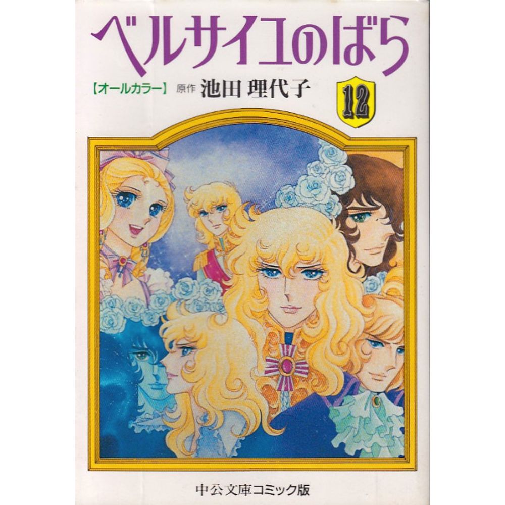 Unbalance x2 # 01 - Rika